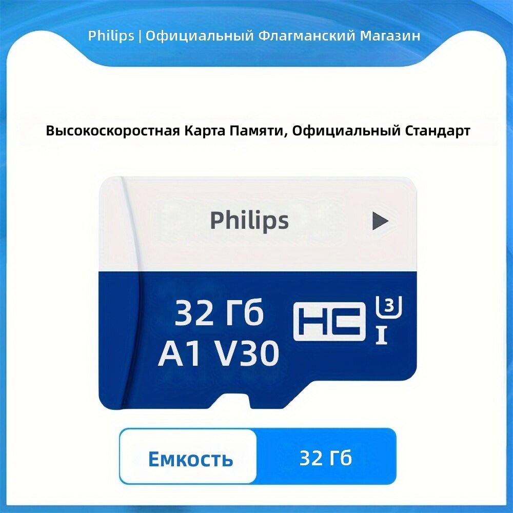 Карта памяти microSDXC 32 ГБ, UHS-I V30 Class 10, до 130 МБ/с, для записи видео 4K, мониторинга, экшн-камер, дронов и камер наблюдения