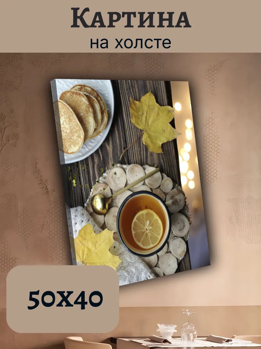 Картина Еда Food Кухня Эстетика 40x50 осенний завтрак
