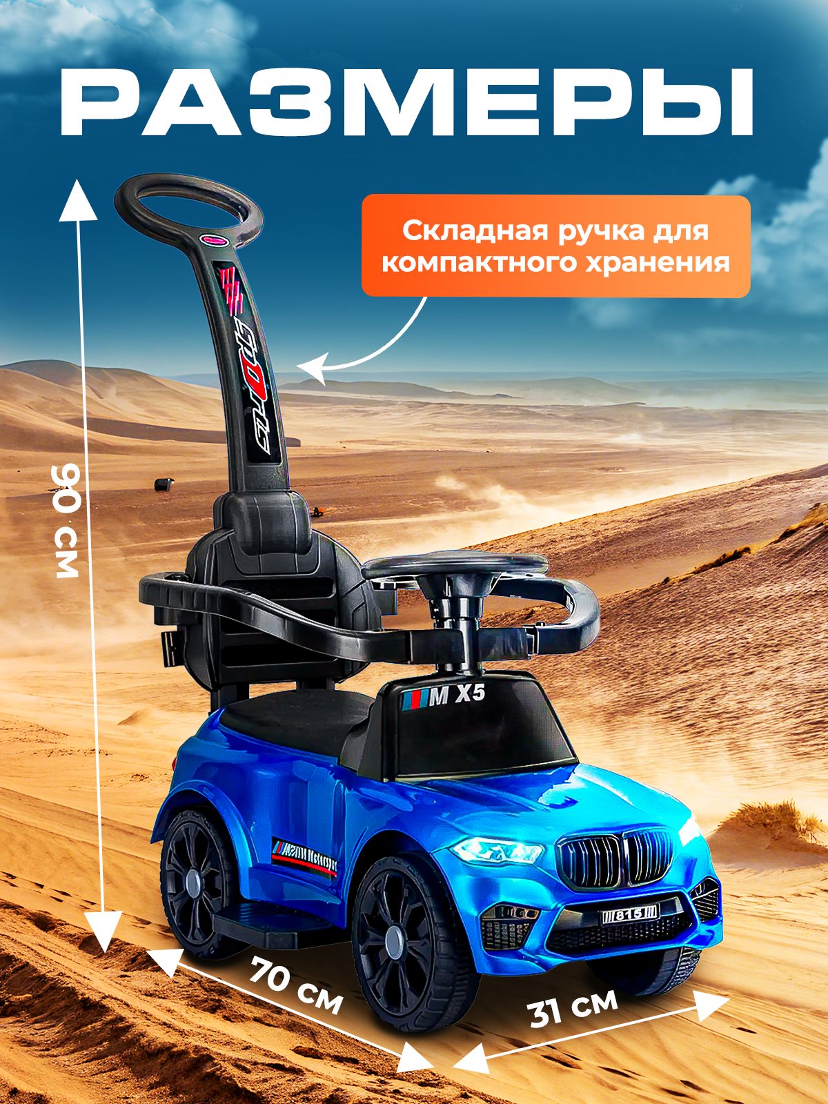 Толокар для детей от 1 года, детская машинка-каталка с родительской ручкой, светящимися фарами, выдерживает до 60 кг — фото 1