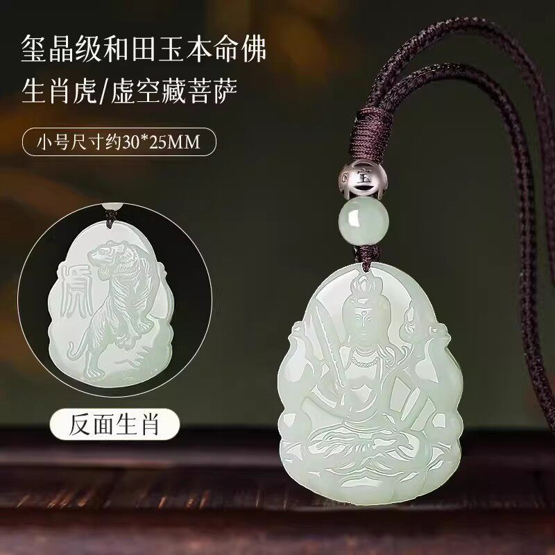 Подвеска из нефрита Хэтянь, амулет 12 зодиака, Тигр Акшобхья, кор. шнурок, 30x25мм, бусы