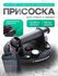 Стеклодомкрат