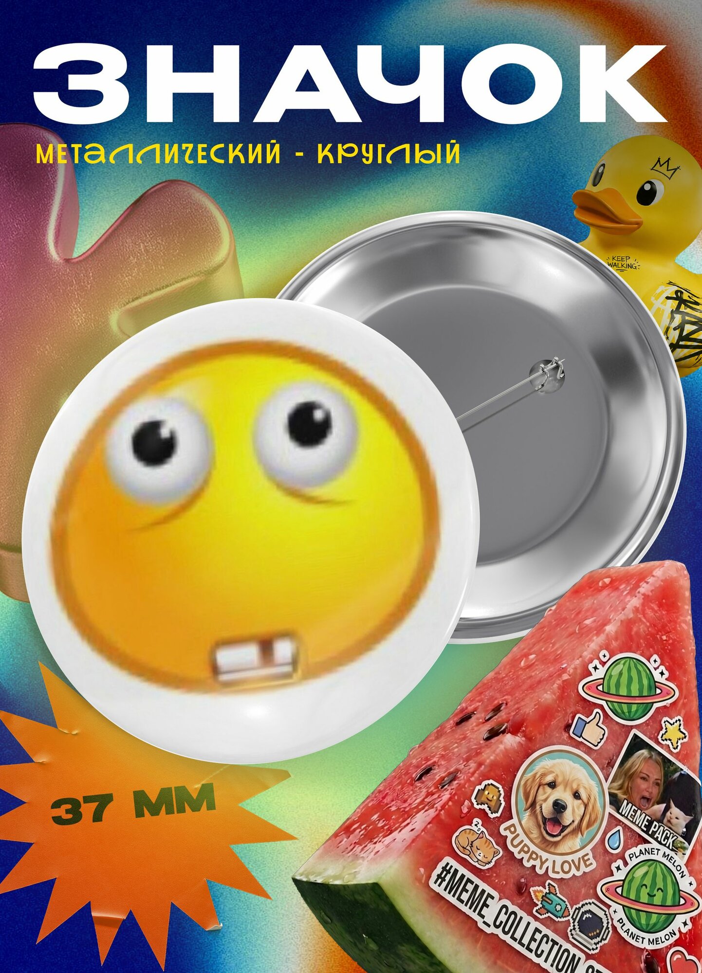 Значок "Желтый смайл мем" 37 мм