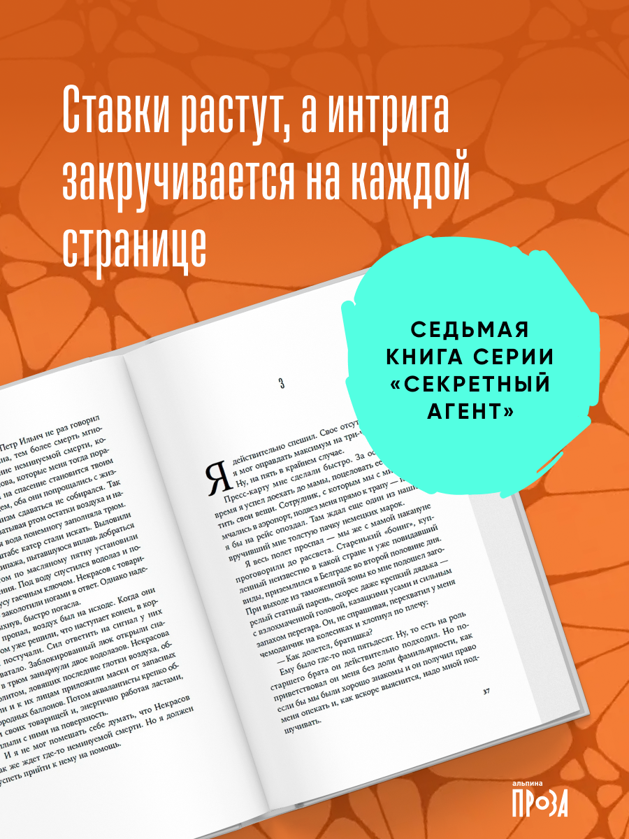 Книга "Пако Аррайя. Сливовица и кафа" / Современная проза / Костин Сергей Васильевич / Издательство: Альпина. Проза — фото 1