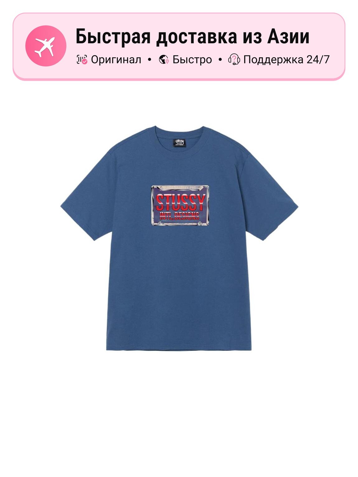 Футболка Stussy Plates Tee