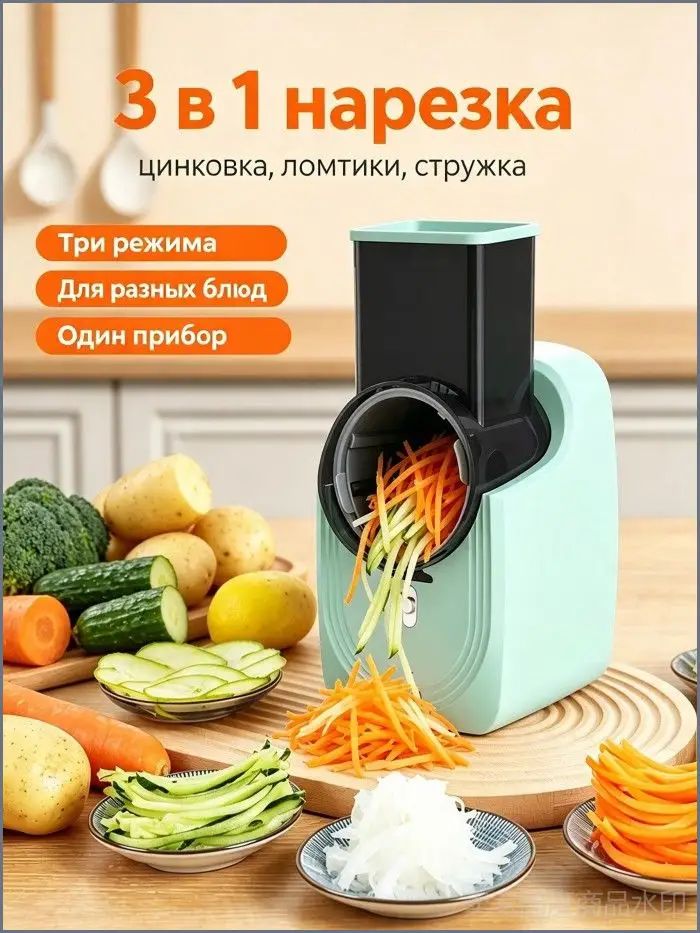 Многофункциональная электрическая овощерезка, шинковка, нарезка ломтиками, терка для овощей, домашняя кухонная помощница
