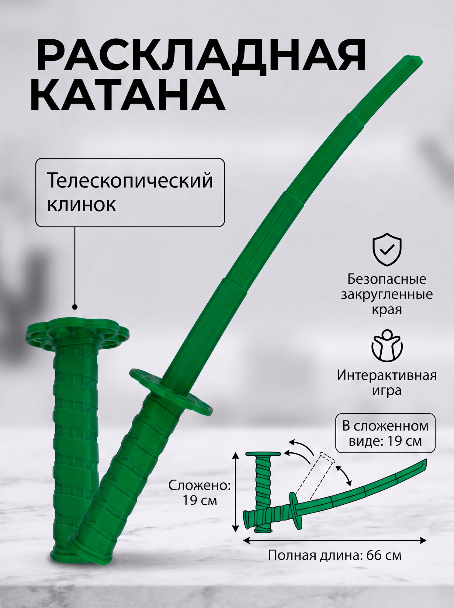 Игрушечная раскладная катана синяя выдвижная меч