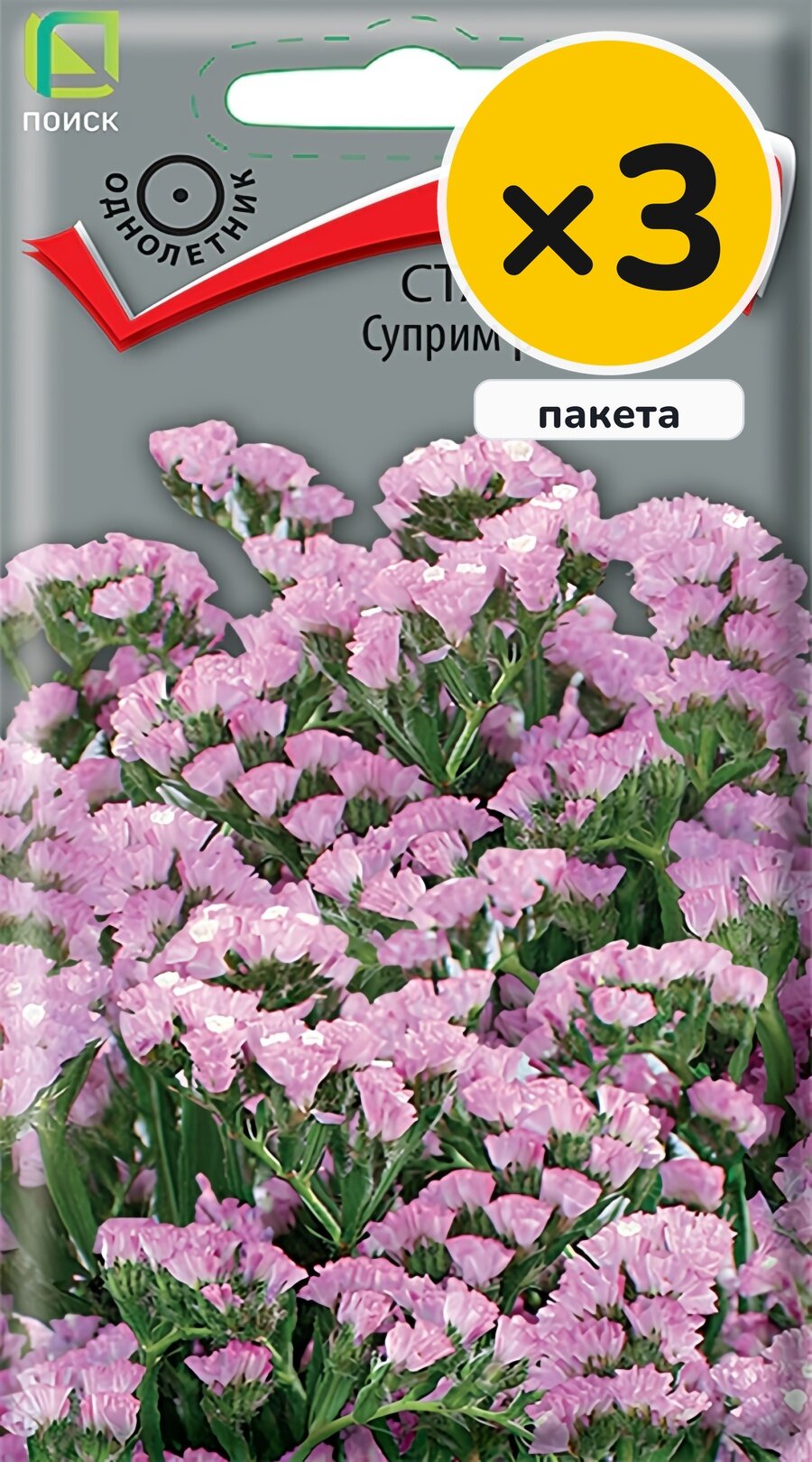 Семена статицы (выемчатая) Суприм розовая, 0,15 г, 3 пакета, Поиск, однолетник, высота до 60 см
