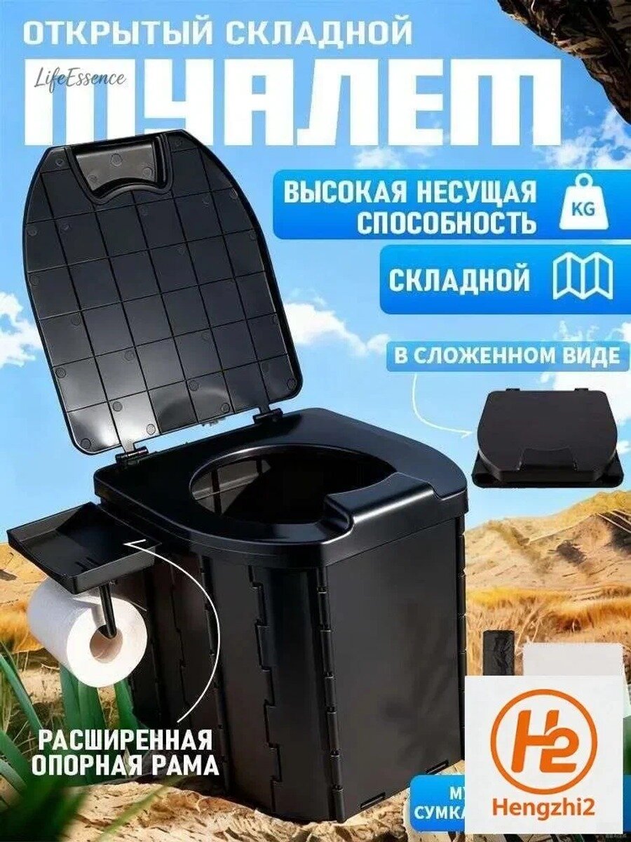 Аксессуары для туризма, Вид туристического аксессуара Портативный туалет