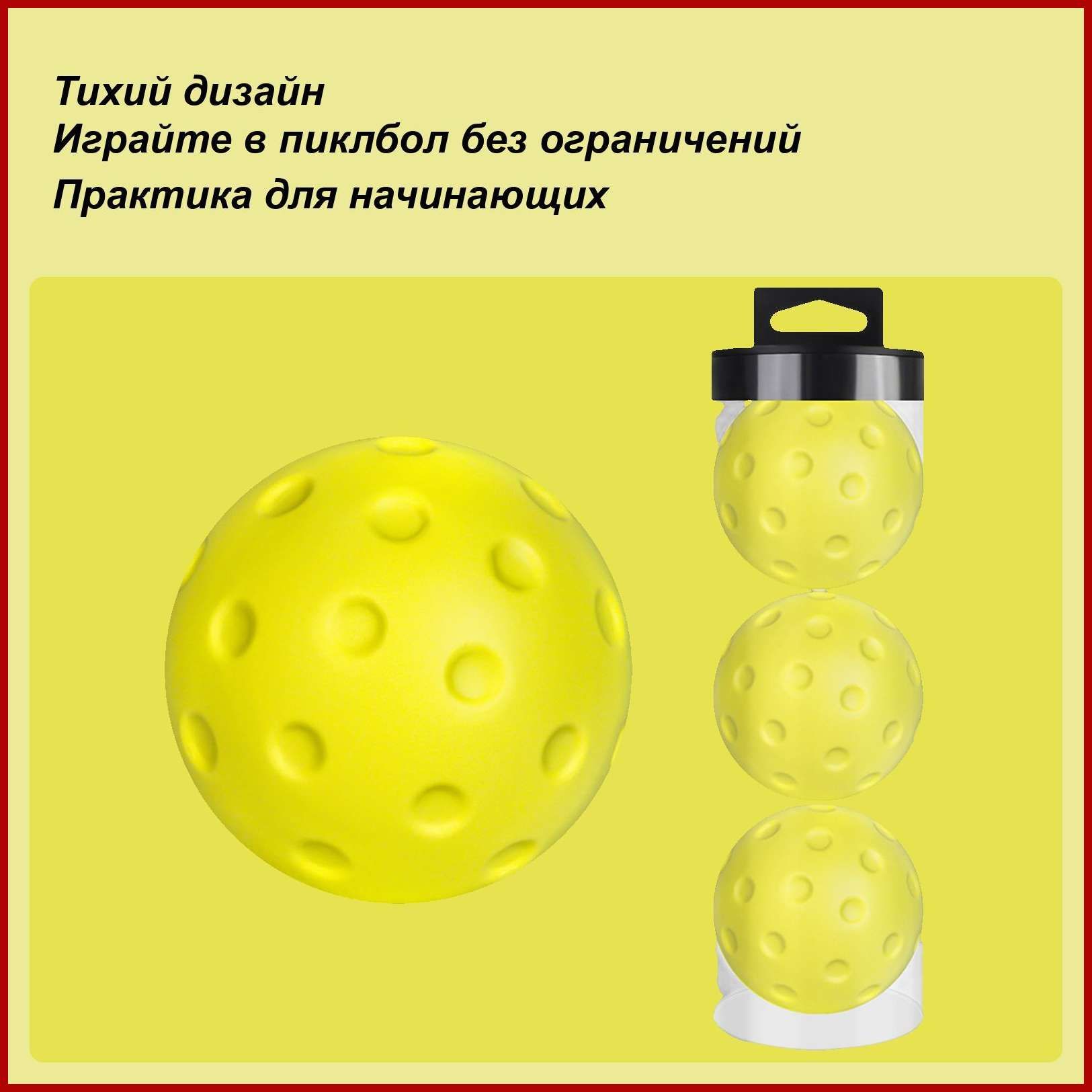 Тихие шарики Pickleball, Шарики Pickleball из пенопласта , Мяч для падел тенниса