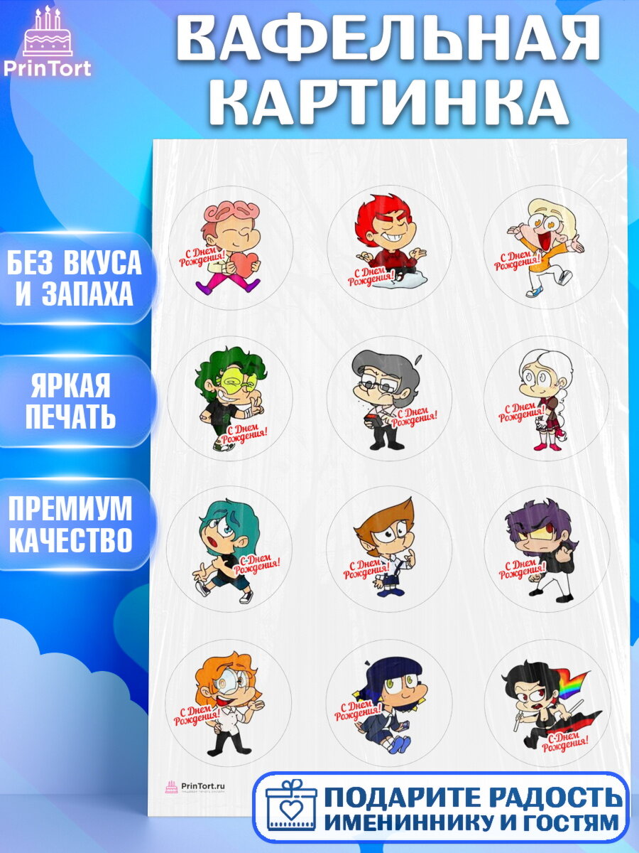 Вафельная картинка для торта 13 карт. Украшения для торта мальчику или девочки на День Рождения. Декор для выпечки PrinTort