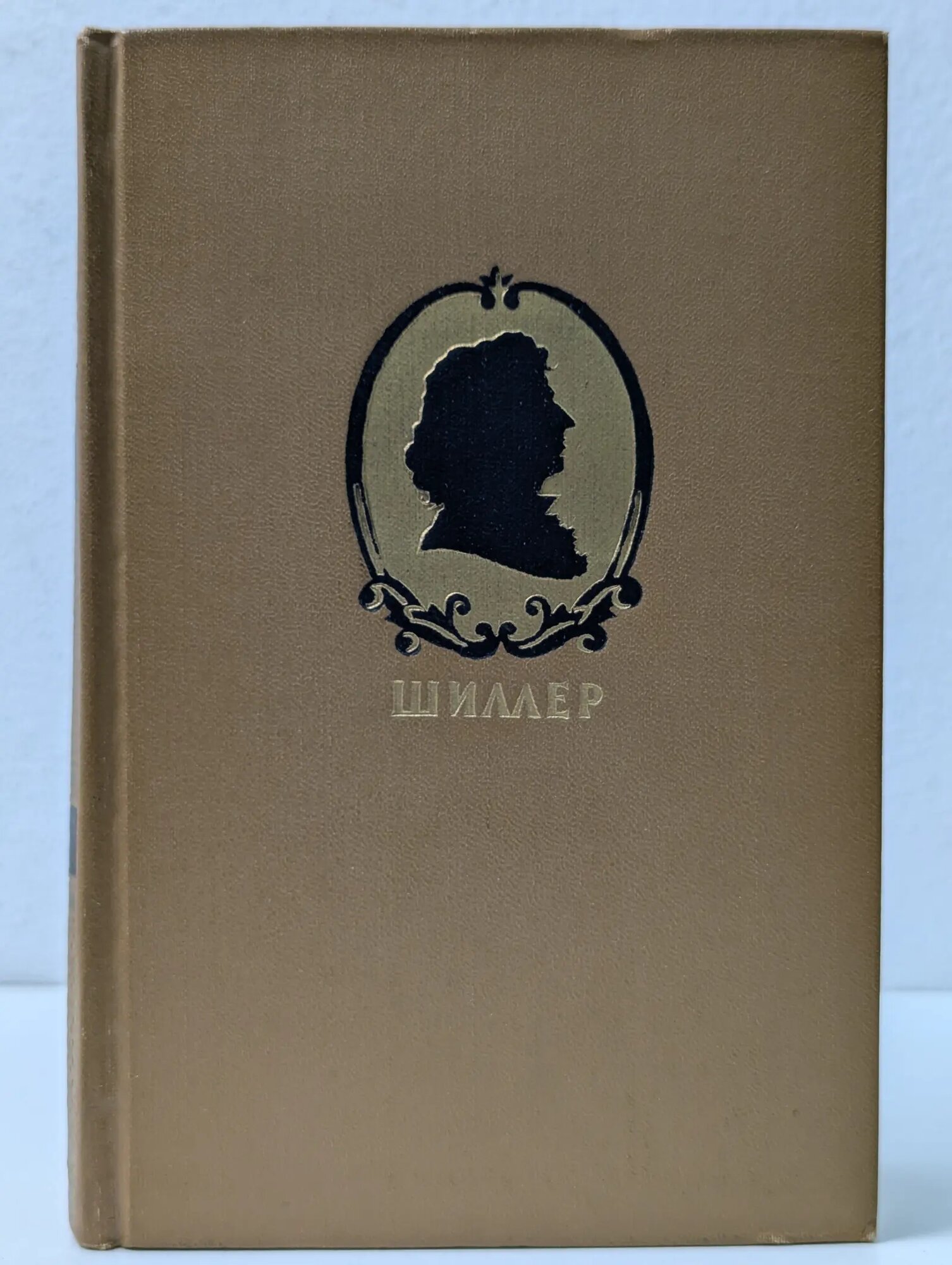Фридрих Шиллер. Собрание сочинений в 7 томах. Том 2 Шиллер Фридрих 1955