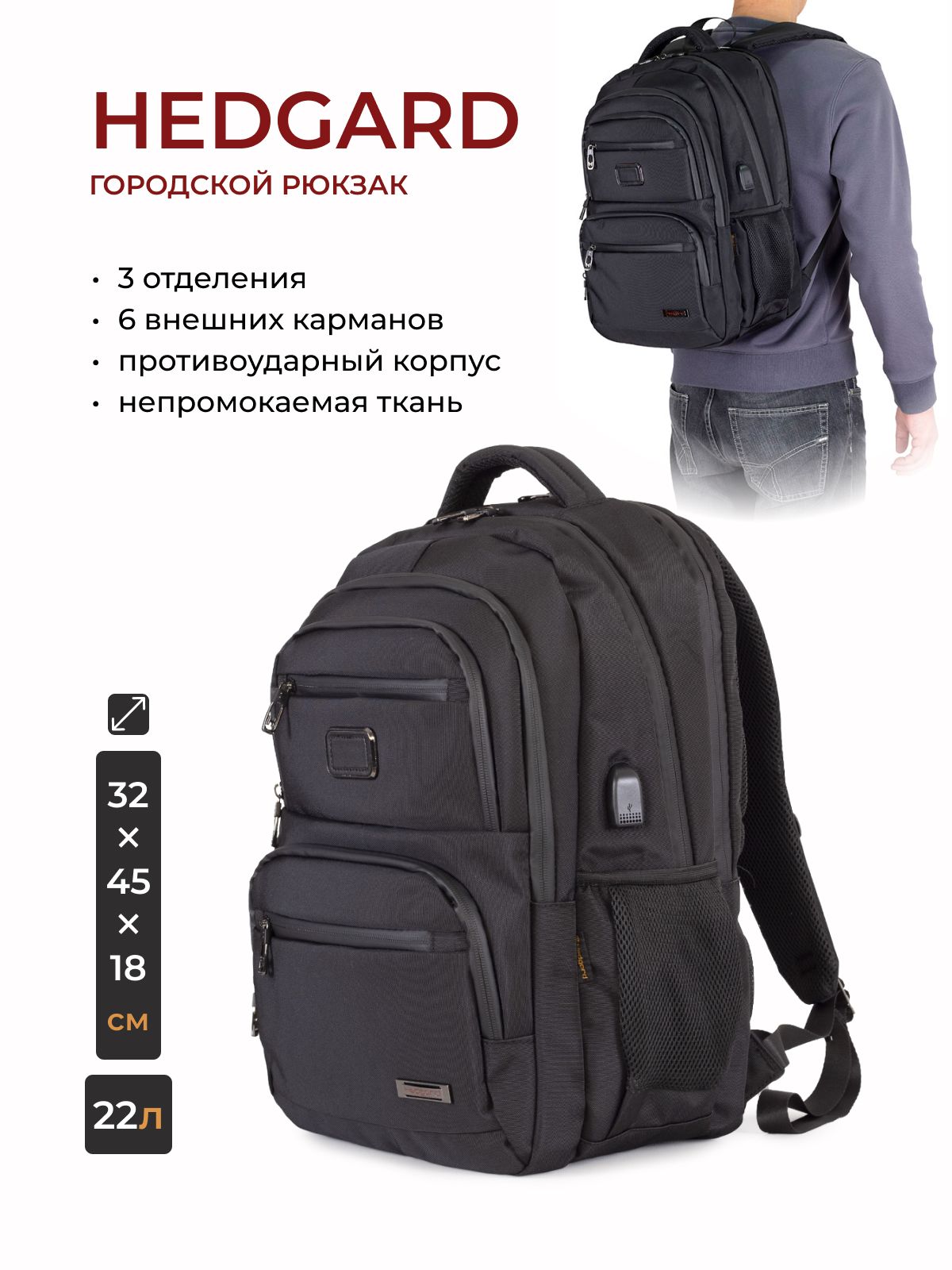 Hedgard Рюкзак