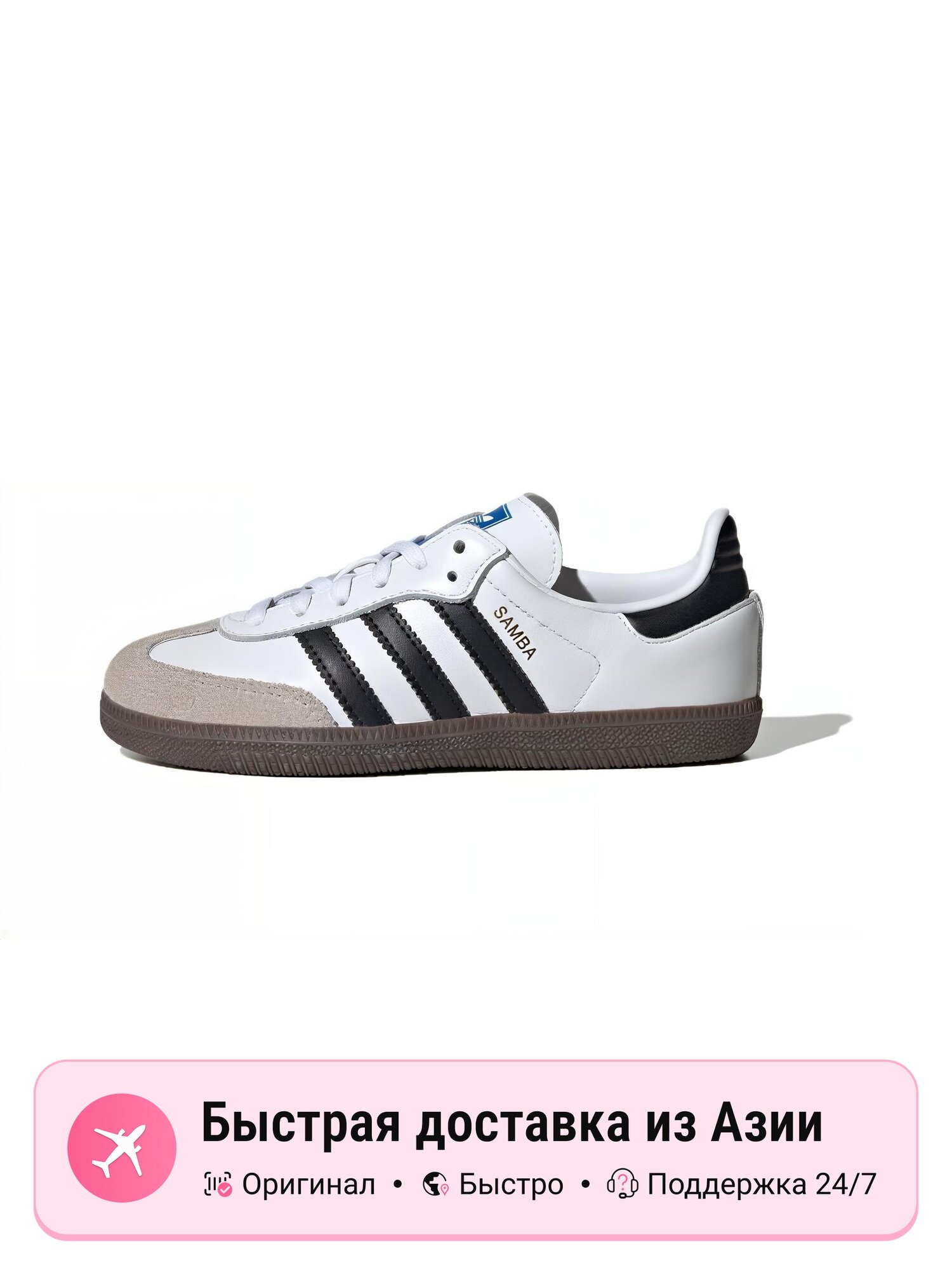 Кроссовки adidas Originals Samba OG