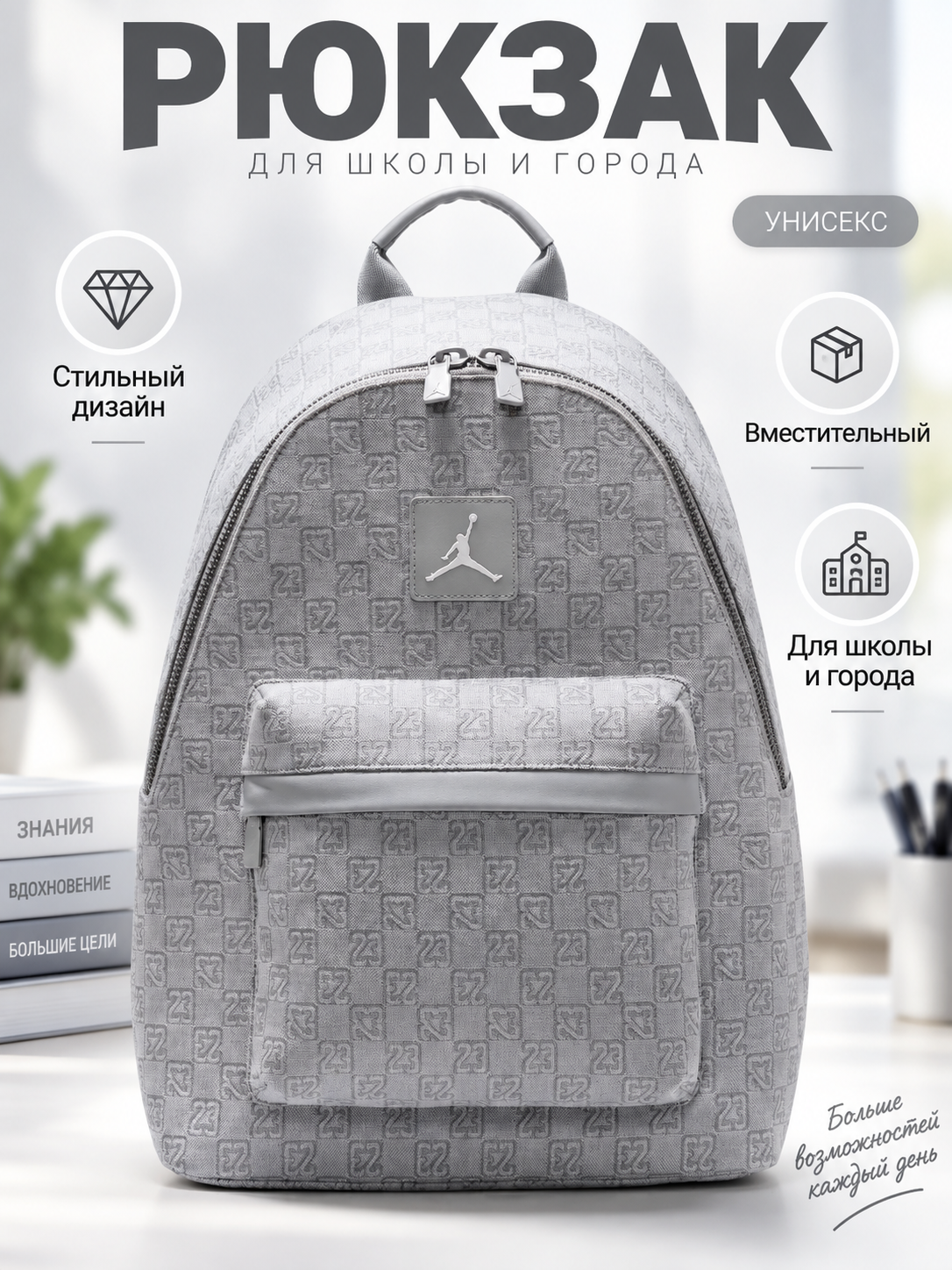 Рюкзак Nike Jordan Monogram замша, Рюкзак школьный, унисекс, спортивный, для подростков школы учебы и города