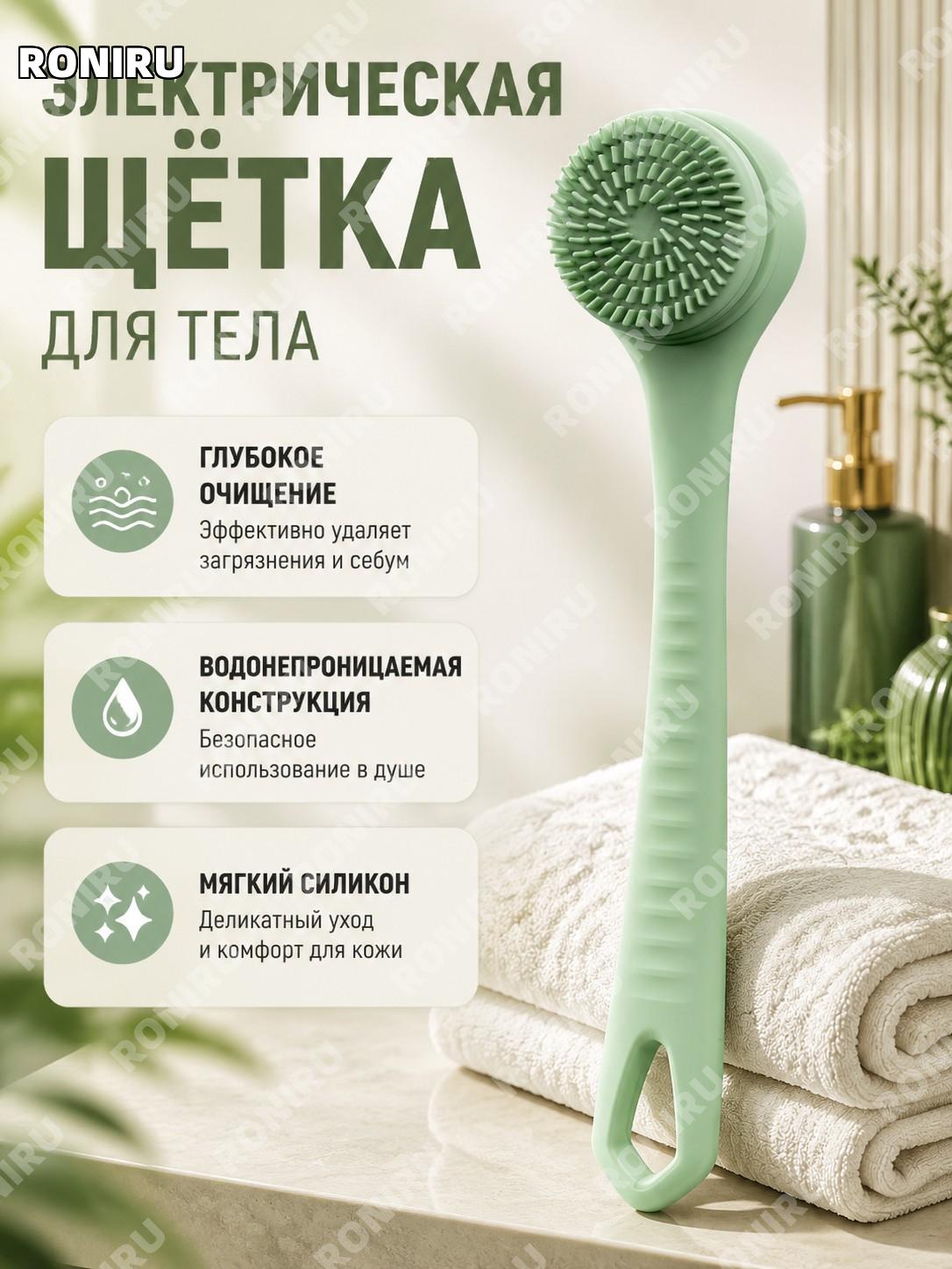 Электрическая щетка для душа с длинной ручкой зеленая, автоматическая с цифровым дисплеем и английской упаковкой