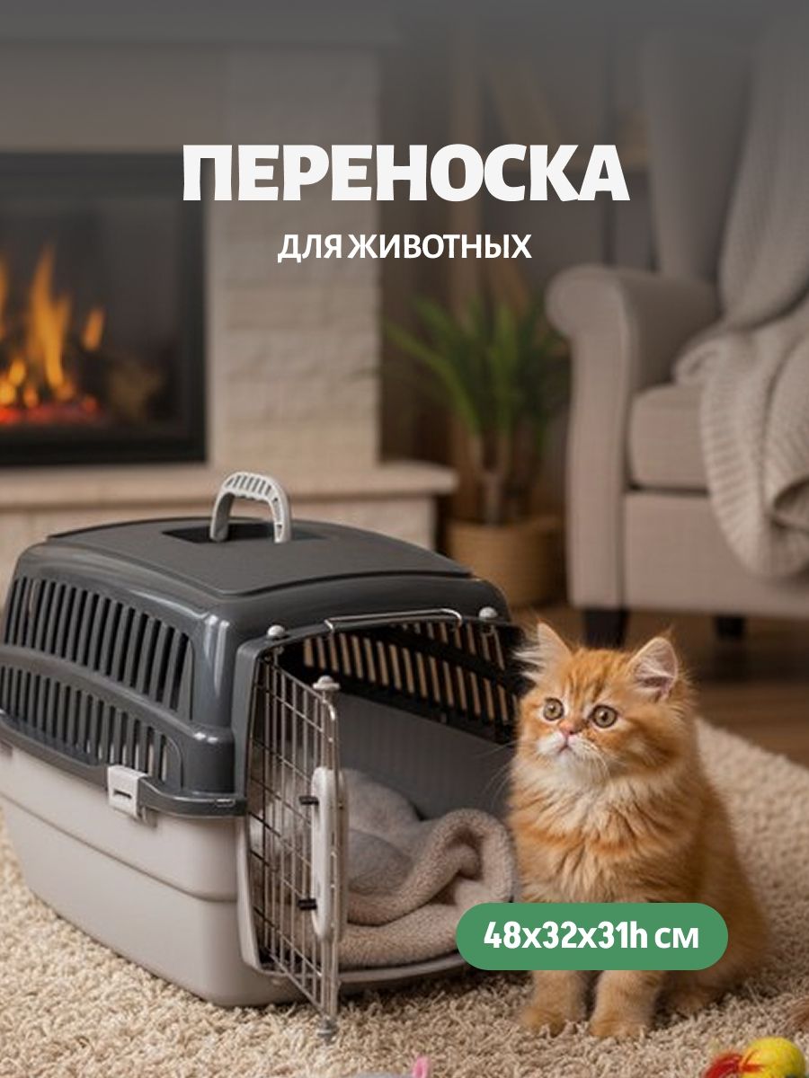 Переноска My Pets Solutions VOYAGER SMALL IATA 48x32x31h см антрацит