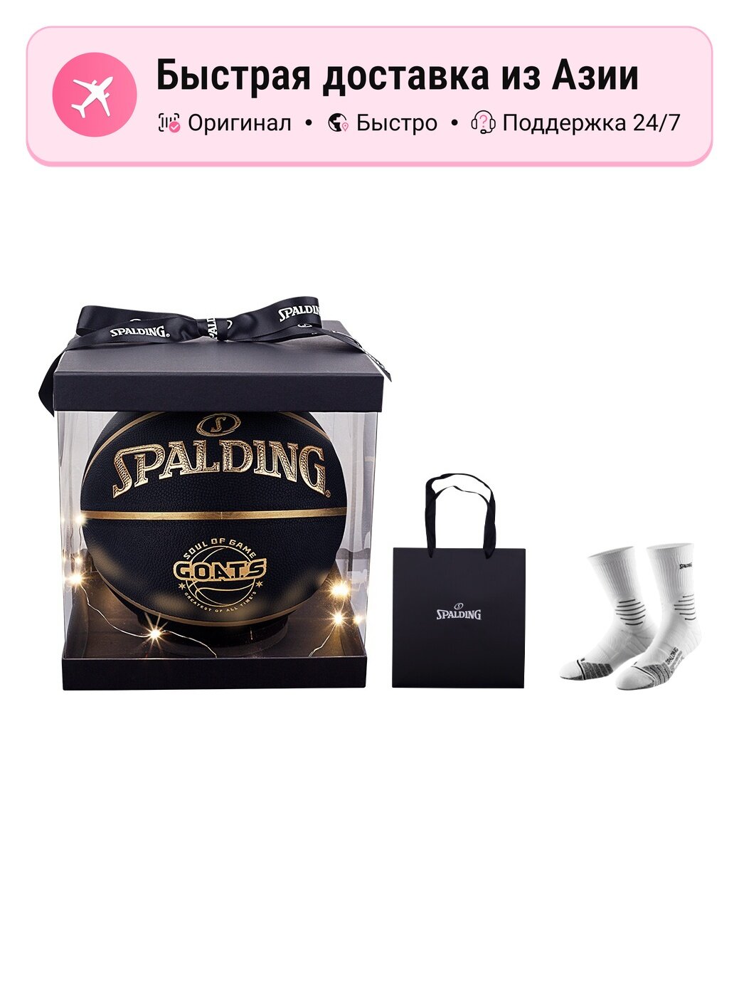 Баскетбольный мяч унисекс SPALDING GOATS, размер 7, тренировочный, чёрный золотой, CN