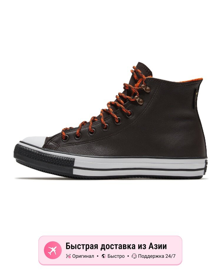 Кроссовки Converse Chuck Taylor All Star Winter Hi Gore Tex Leather