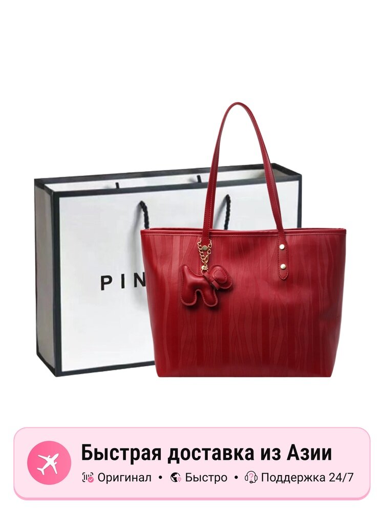 Сумка PINKLAND PINK·LAND PU Tote Bride Bag