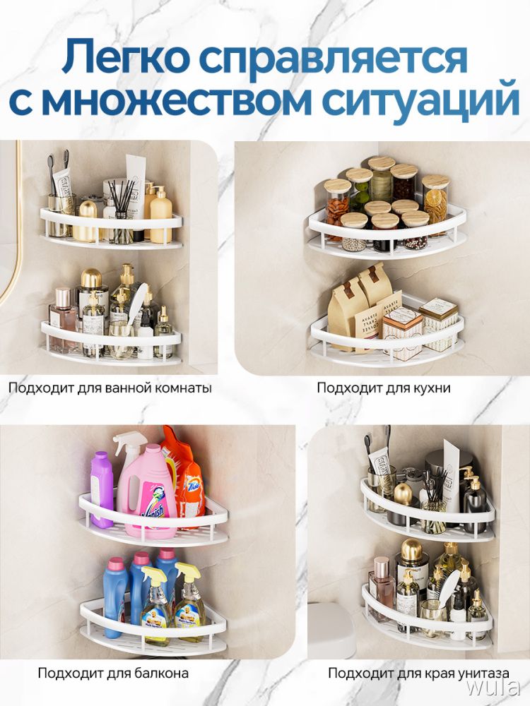 Полка для ванной Настенная Угловая, 20.5х5х20.5 см, 2 шт.