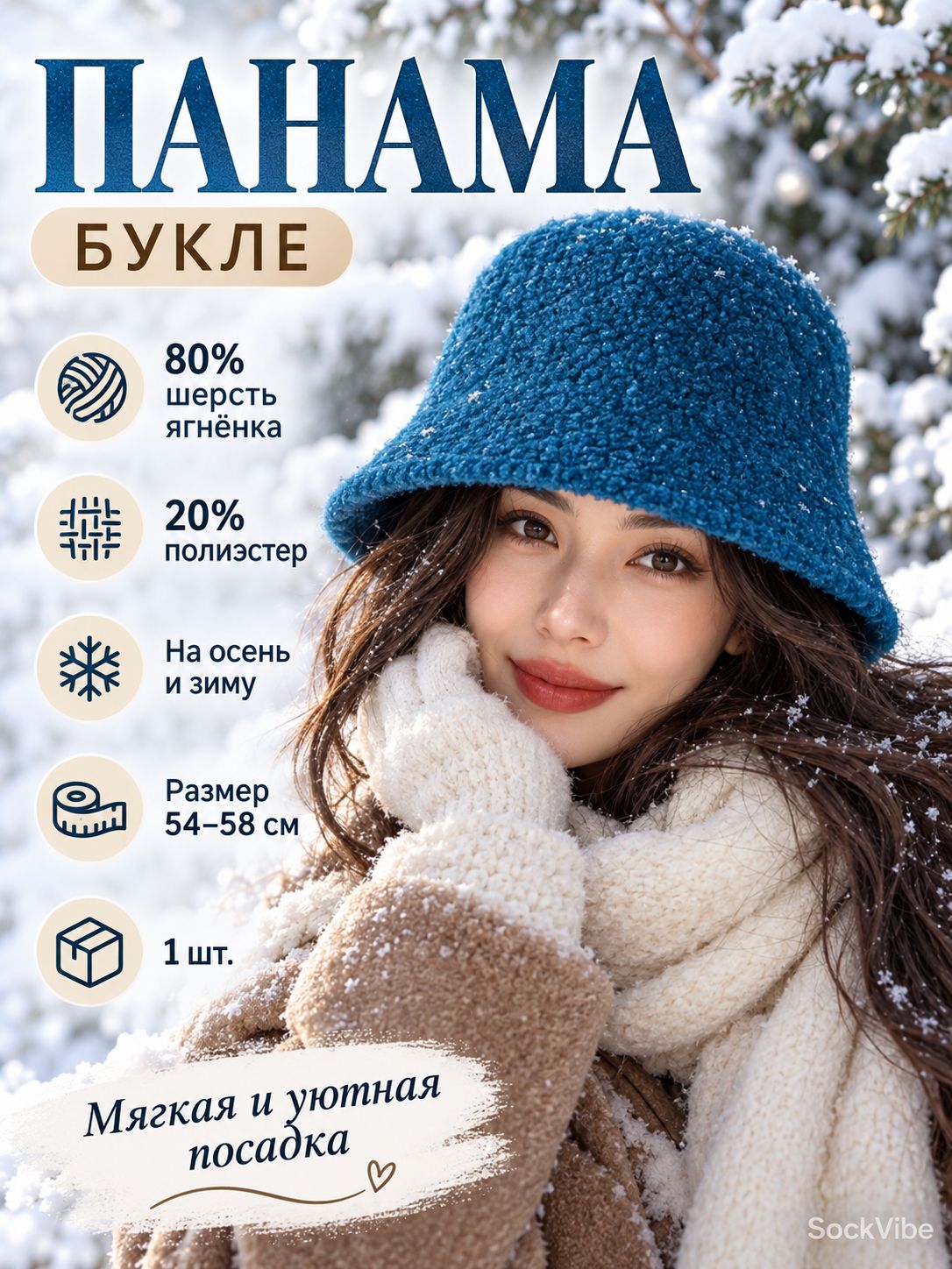Папаха для женщин