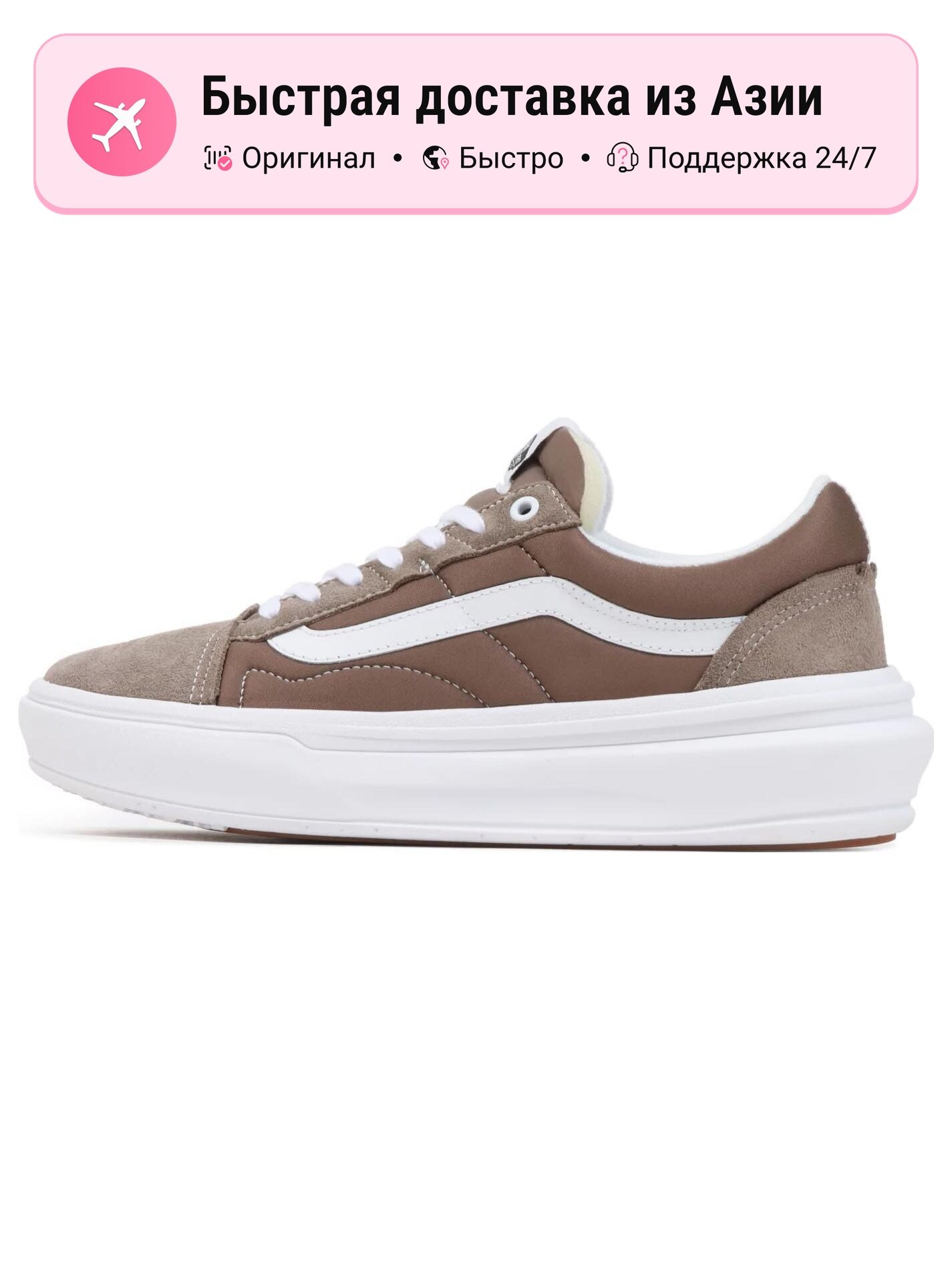 Кроссовки VANS Old Skool