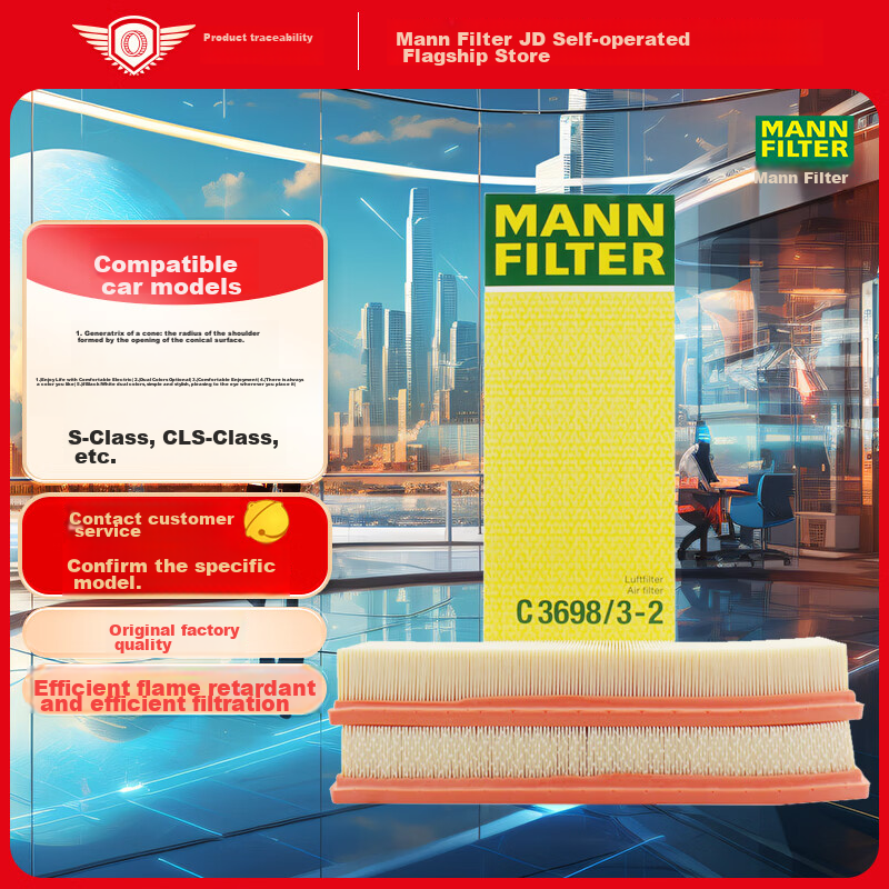 Фильтр воздушный MANNFILTER C3698/3-2 для Mercedes-Benz C300 E300 G500 R350 GLK300 SLK55 Цвет：Воздушный