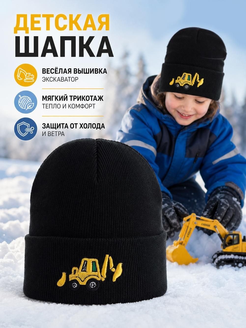 Шапка для мужчин и женщин
