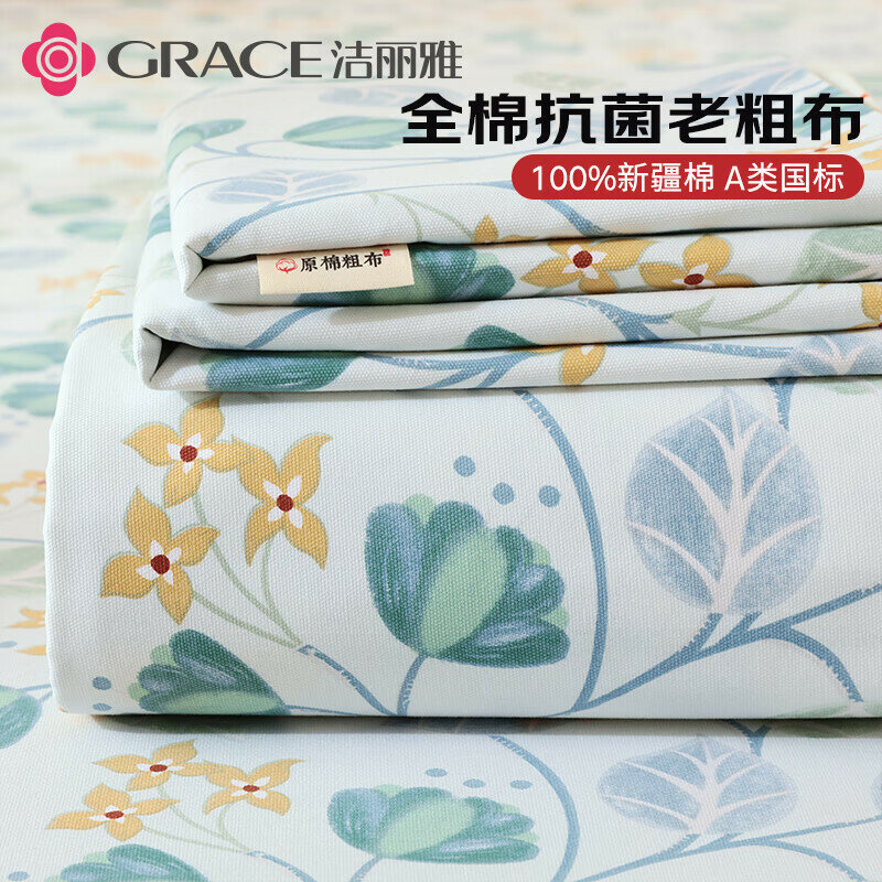 Grace Class A Антибактериальная простыня из 100% хлопка грубой ткани для охлаждения подходит на все сезоны размер