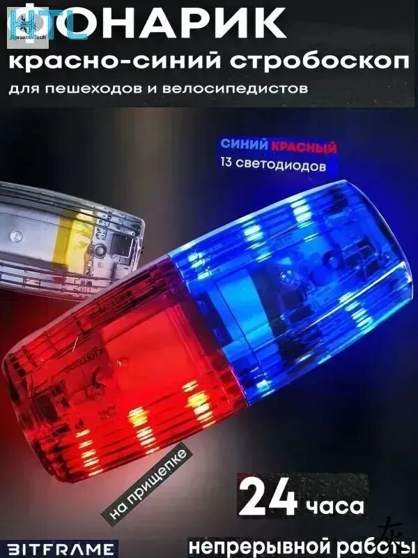Светодиодные красные и синие мигающие сигнальные огни, сигнальные лампы безопасности