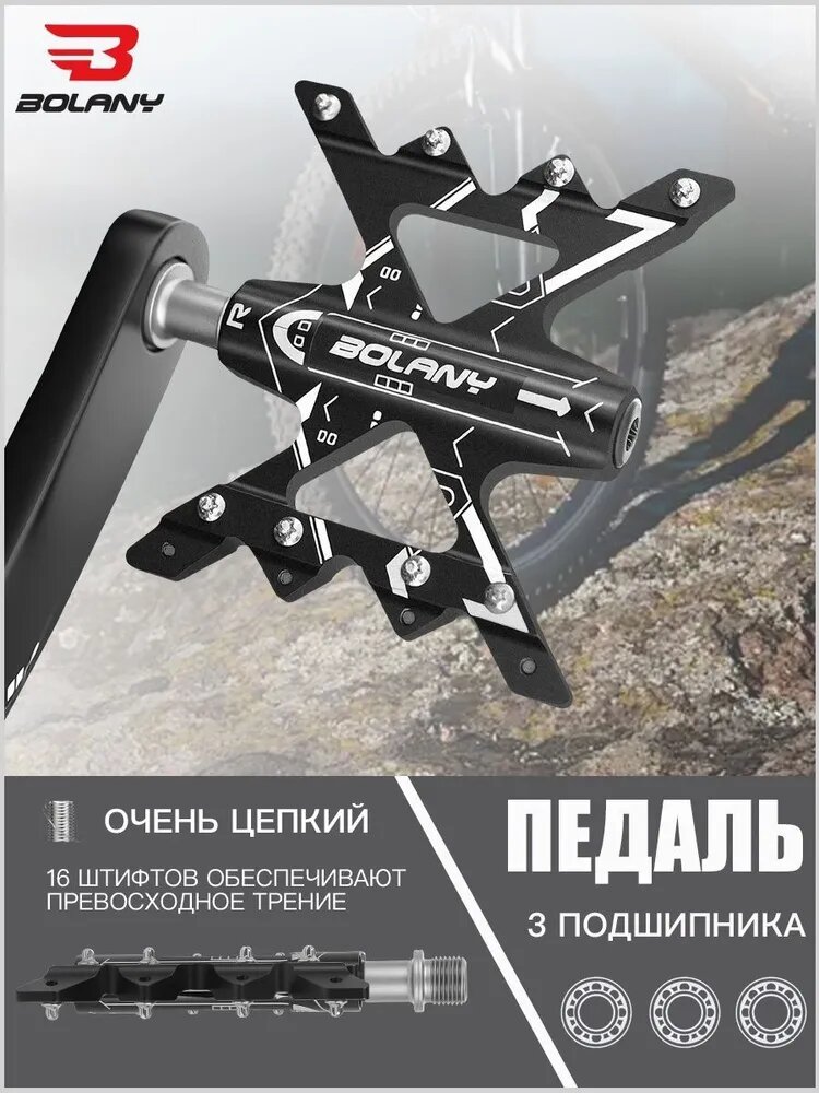 BOLANY 2026 новая велосипедная педаль bomber, 3 подшипника, 16 противоскользящих гвоздей, резьба 9/16