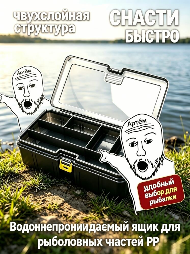 Водонепроницаемый ящик для рыболовных снастей PP полипропилен для рыбалки