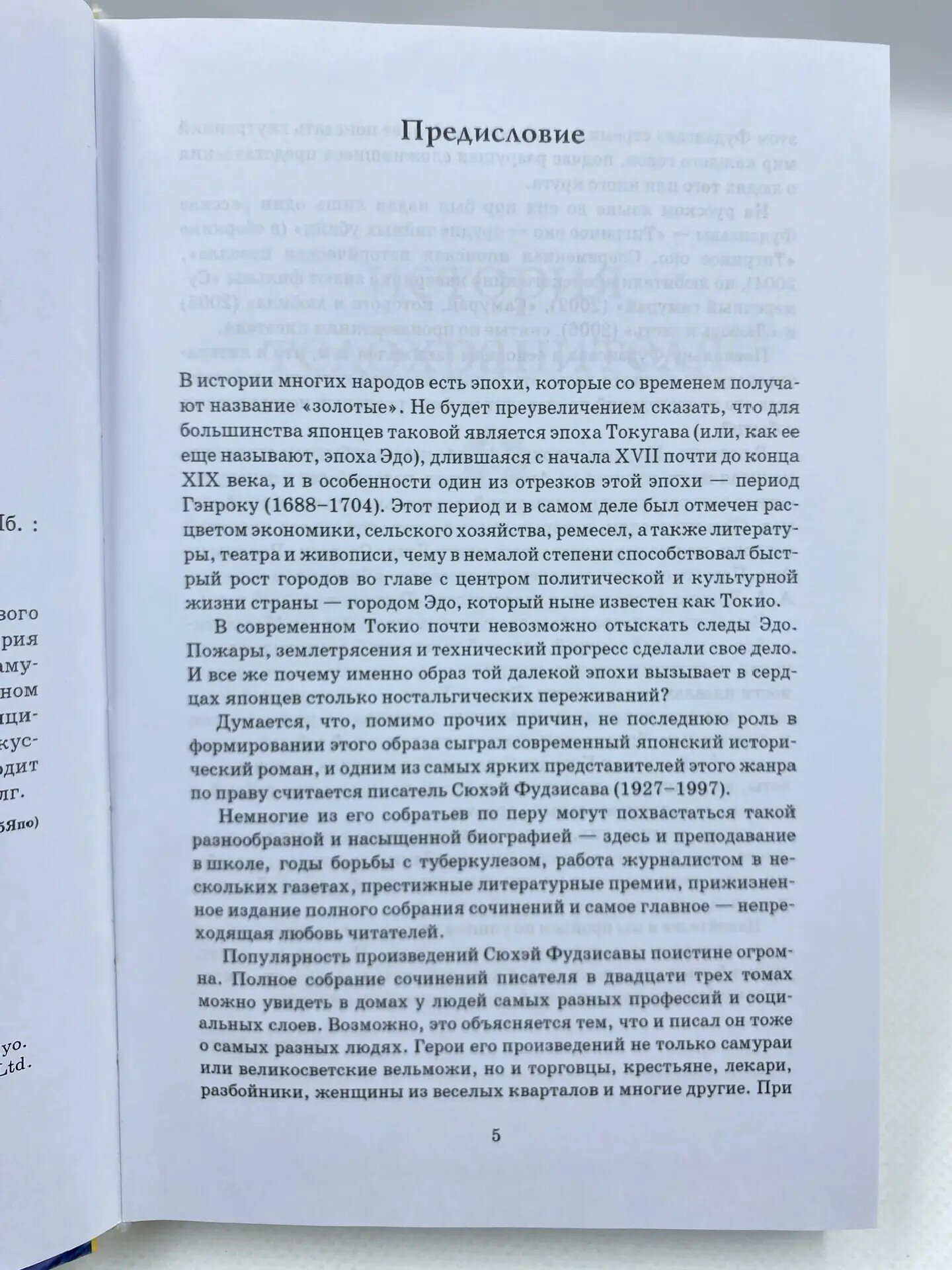 История телохранителя — фото 1