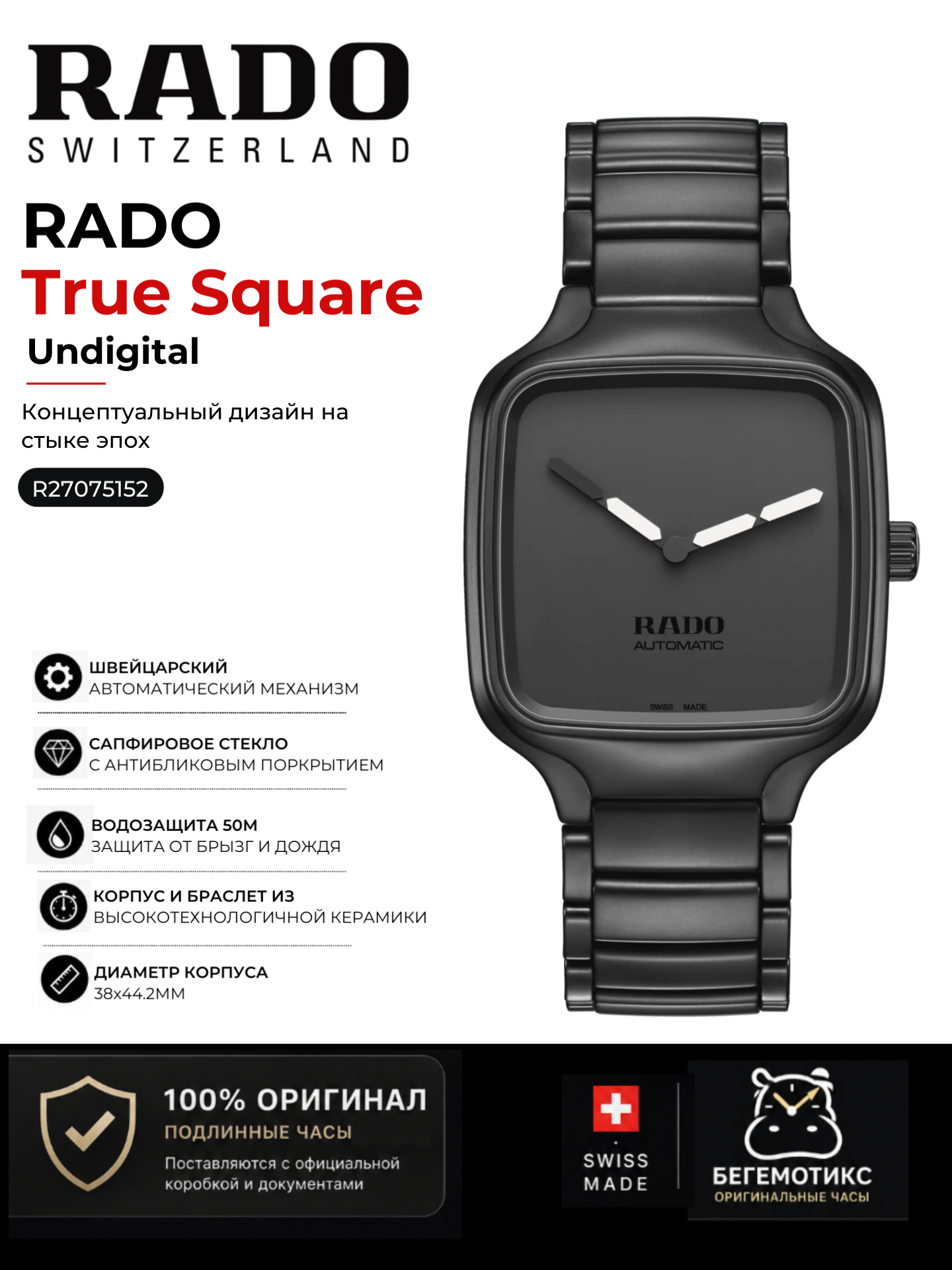 Наручные часы True Square