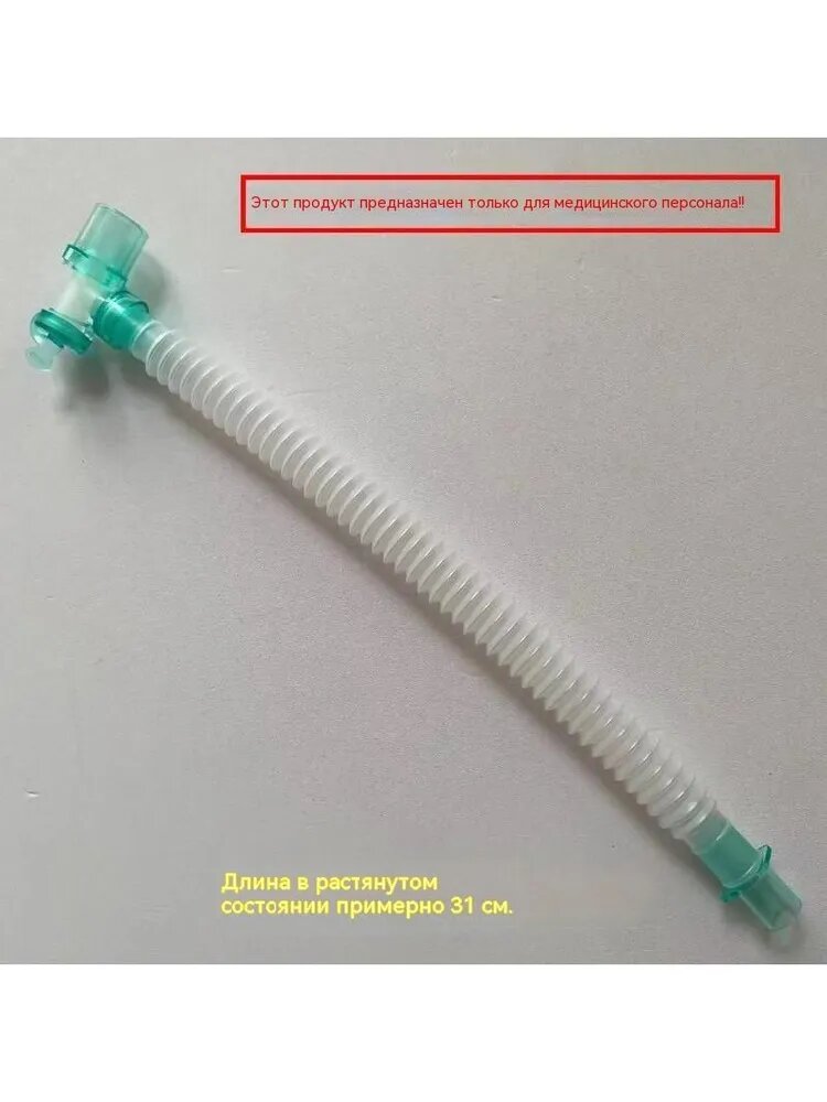 Аксессуары для респиратора
