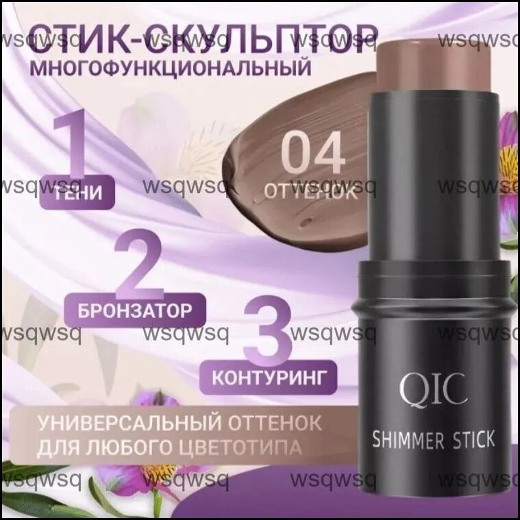 Скульптор для лица стик, контуринг Sadoer