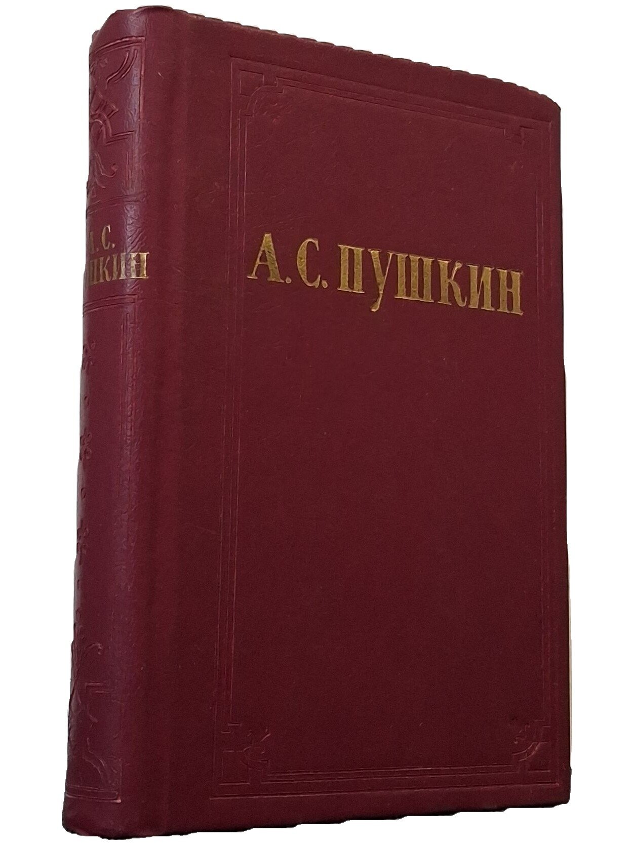 Пушкин Александр Сергеевич. Стихотворения. Пушкин Александр Сергеевич. 1987. Твердый переплет. 407 стр