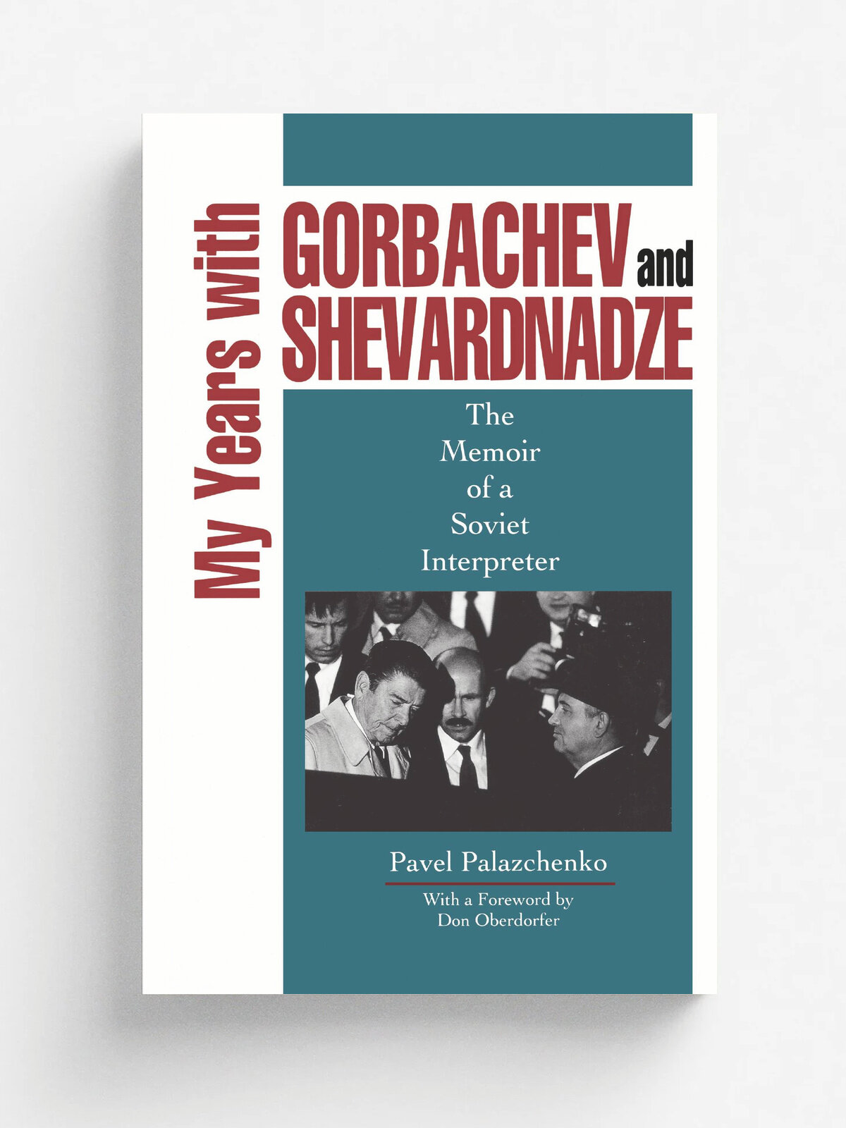 My Years with Gorbachev and Shevardnadze. The Memoir of a Soviet Interpreter | Pavel Palazchenko | Pennsylvania State University Press, 1997 | Англий…