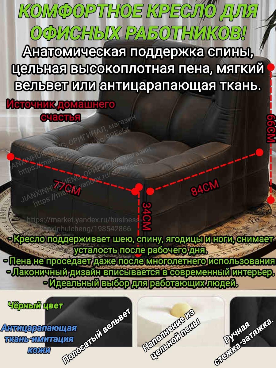 Квадратное кресло-диван, высокоплотная цельная пена, вельвет и антицарапающий материал
