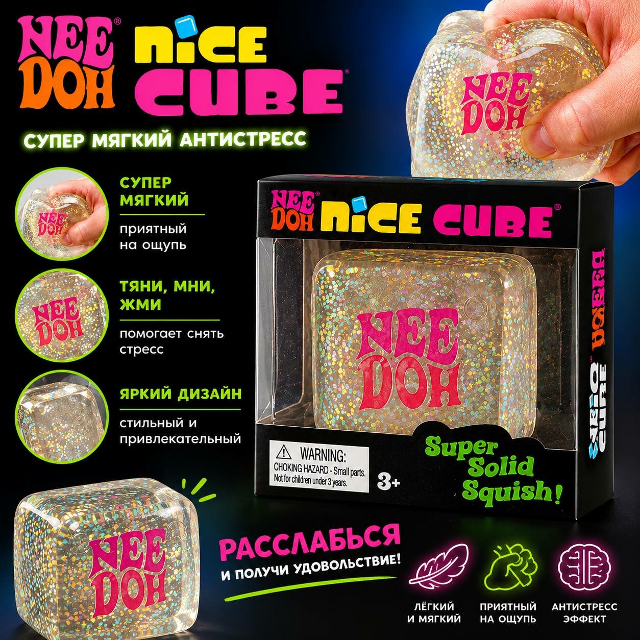 Сквиш "Needoh Nice Cube", антистресс, гипоаллергенный, 7х7х8 см, 1 шт