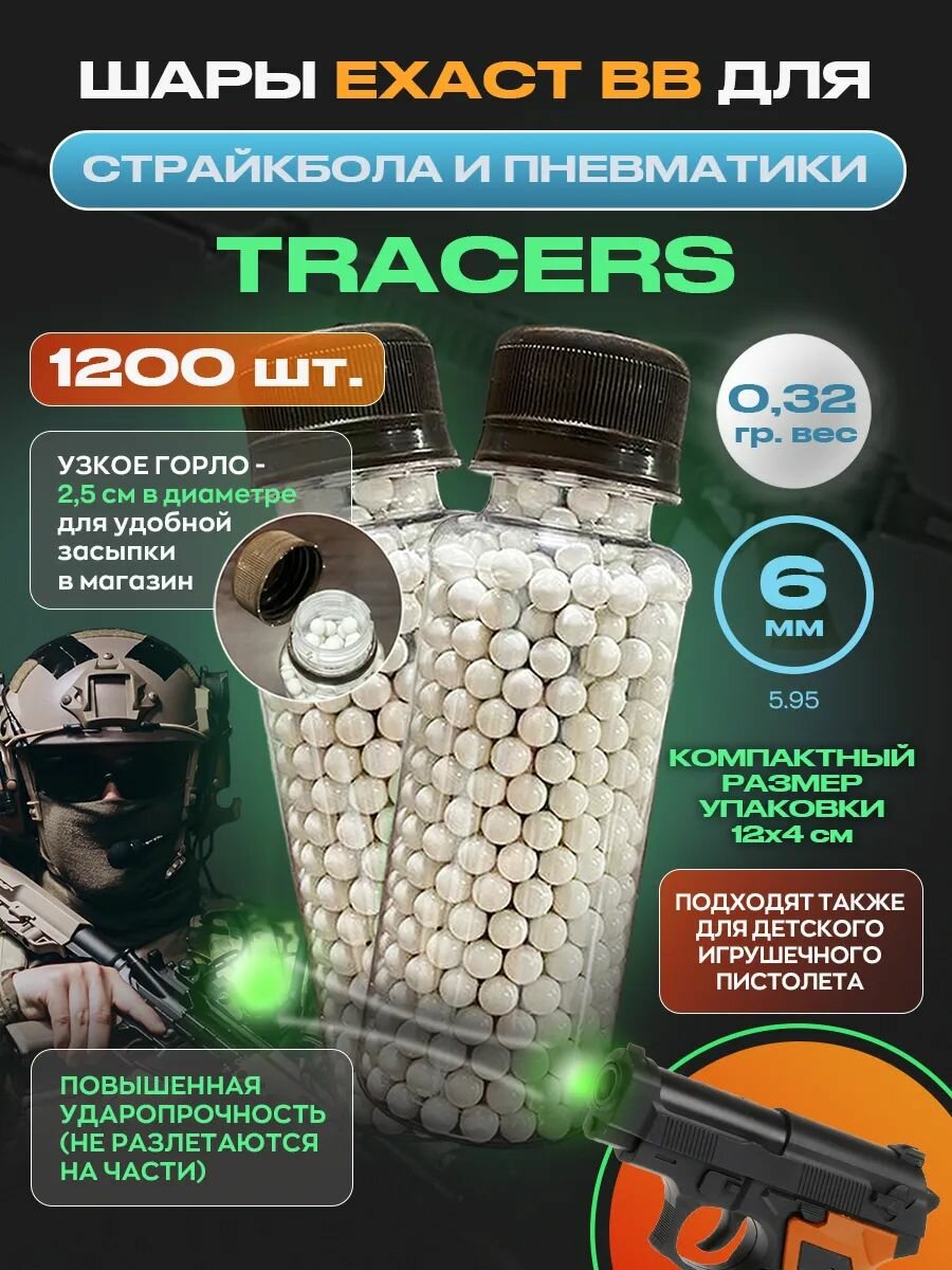 Шары для страйкбола и пневматики 6мм (светятся в темноте)