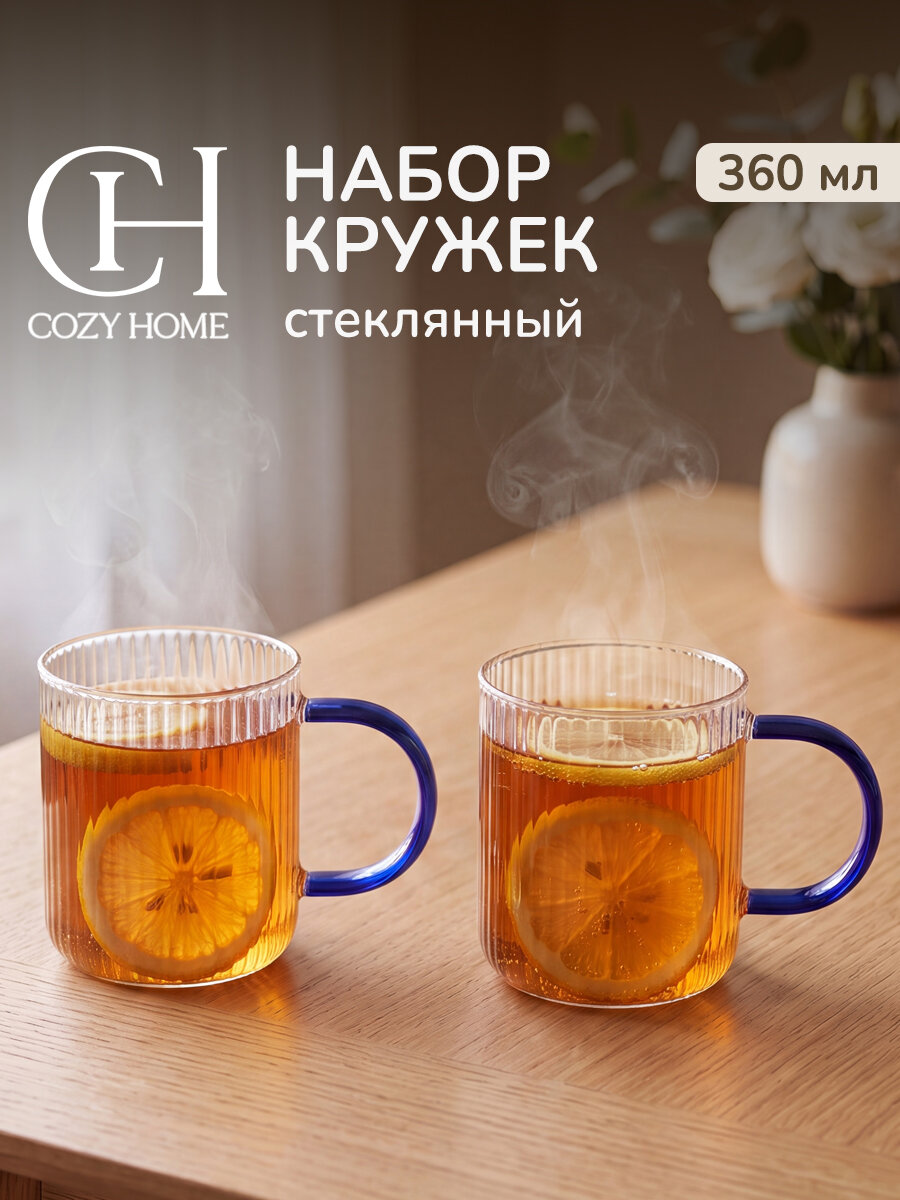 Cozy Home, Набор кружек "Лазурный/Cerulean"27х13х12 см, цв. прозрачный/синий, боросиликатное стекло 360 мл