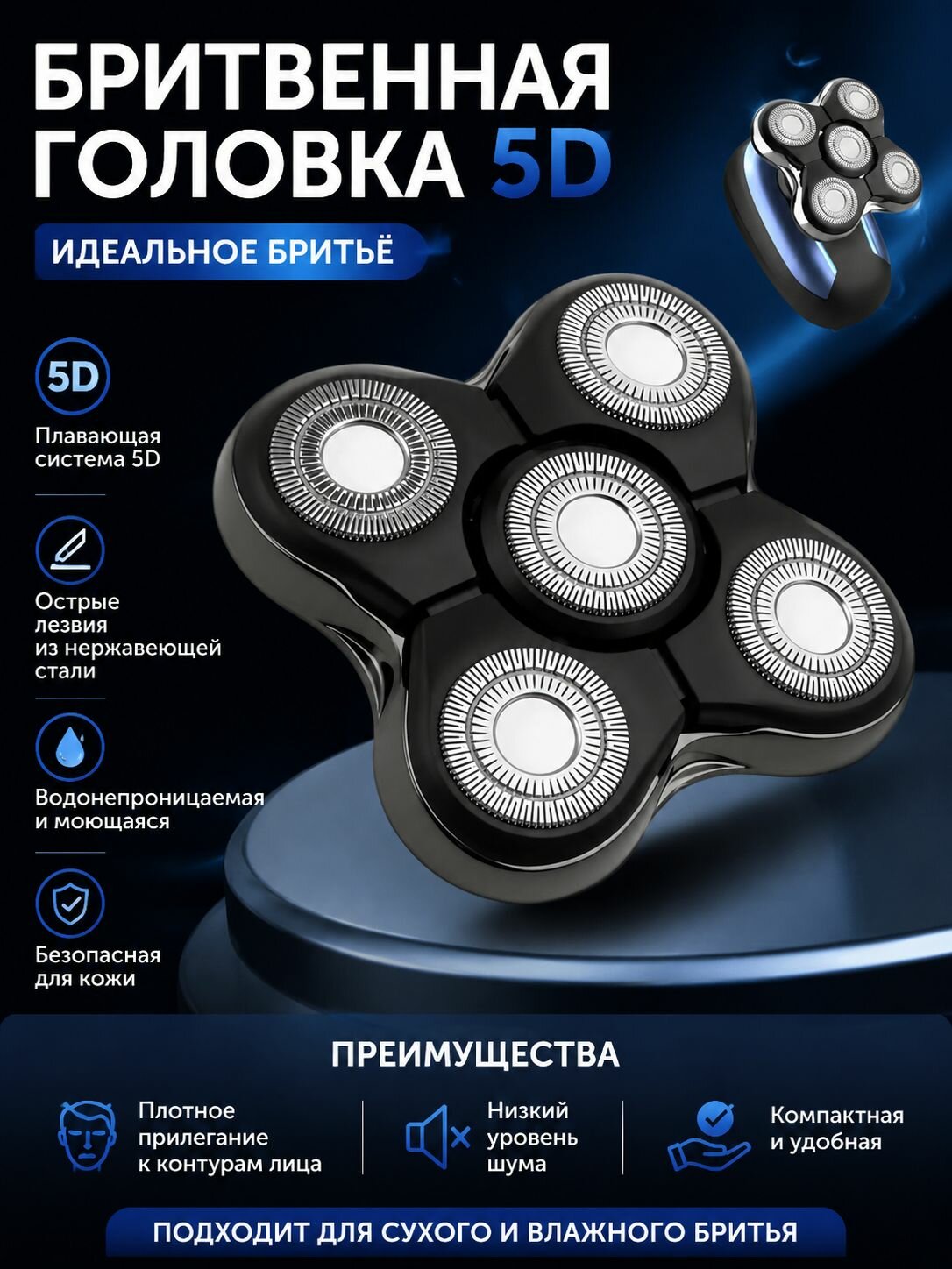RX7 Запасные головки для электробритвы Remington Balder XR1600 с двойным треком, влажное и сухое бритье