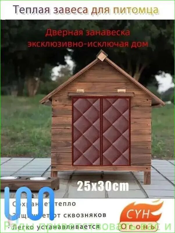 Будка для собак