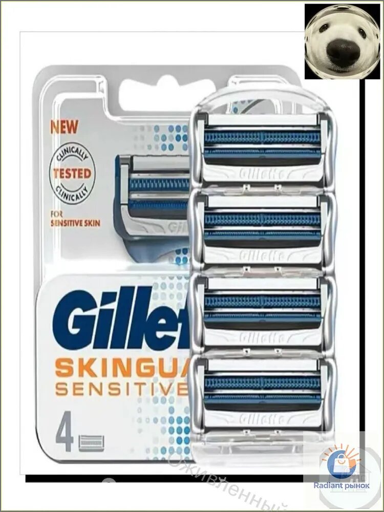 Сменные кассеты Gillette Skinguard белого цвета, 4 штуки в упаковке для бритвенных станков