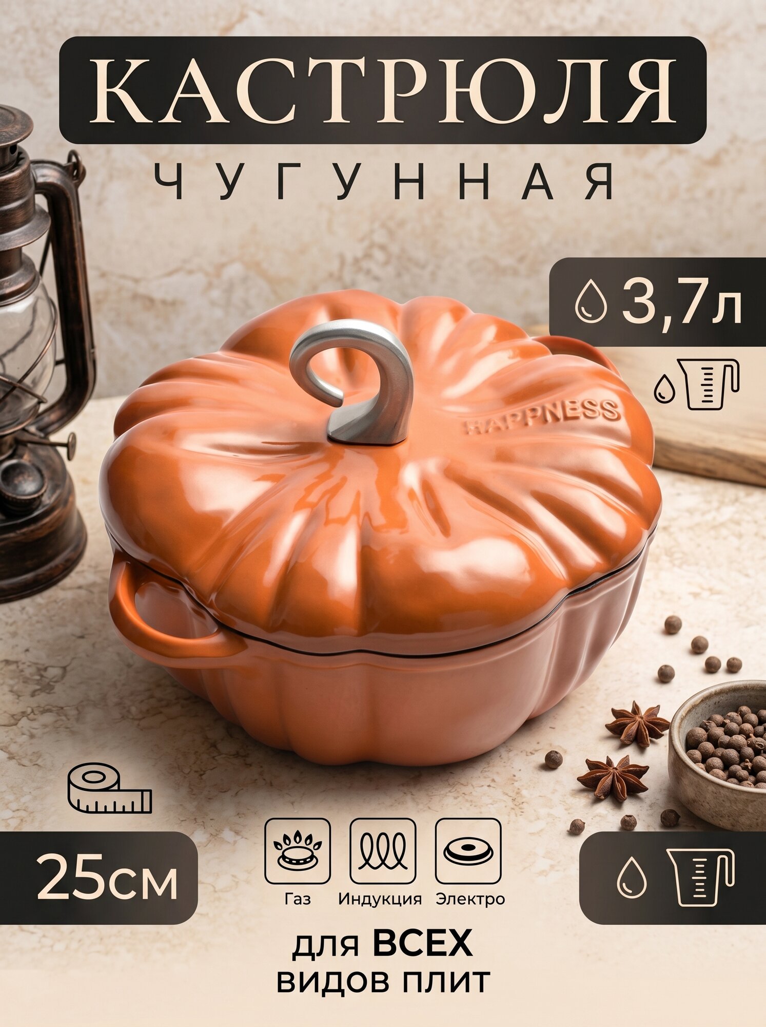Чугунная кастрюля с крышкой ALWOtech "Тыква" 25 см, 3,7 литра, оранжевая, кокотница