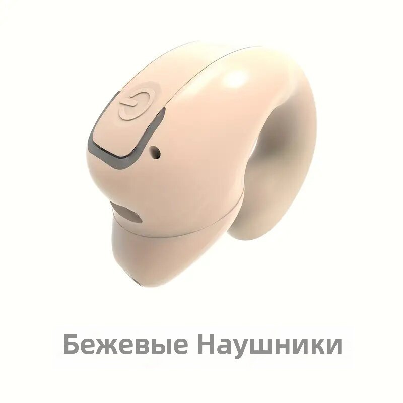 Беспроводные наушники с костной проводимостью и креплением-клипсой, открытого типа, для спорта, бега и велоспорта, с шумоподавлением, бежевые