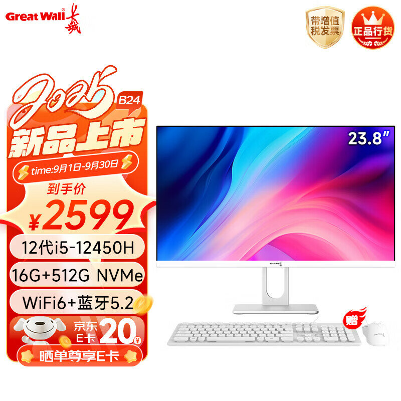 Zhangcheng Lingyun B24 23.8-дюймовый все-в-одном ПК для офиса и дома 12-е поколение i5 12450H 16 ГБ ОЗУ 512 ГБ SSD