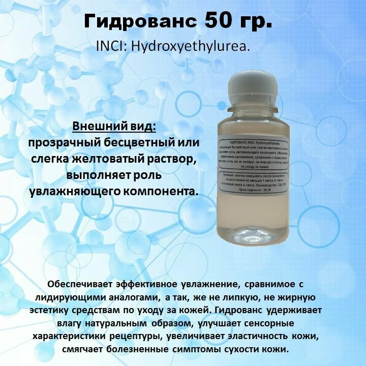 Гидрованс