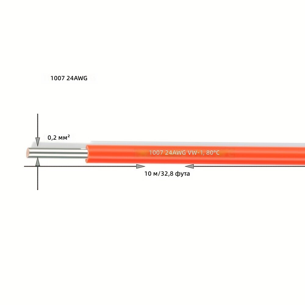 Провод одножильный 24 AWG (0.2 мм²) луженый медный, 10 м, оранжевый, для макетных плат и DIY
